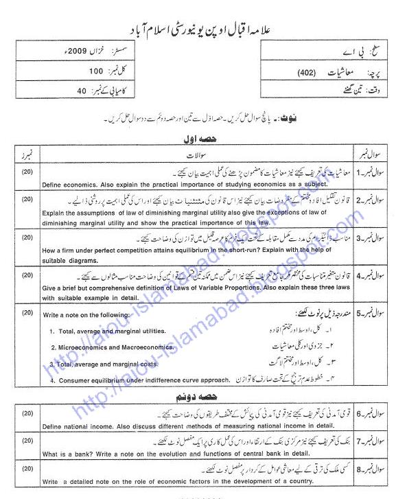 ALLAMA IQBAL OPEN UNIVERSITY: BA COURSE CODE 0402 OLD PAPER SPR 09