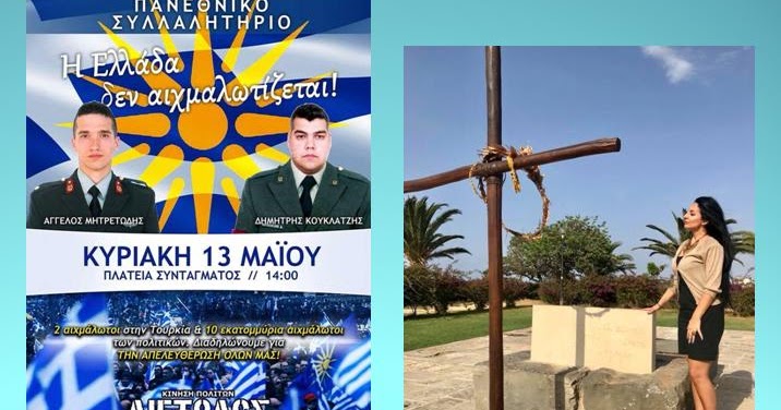 ΓΕΩΡΓΙΑ ΜΠΙΤΑΚΟΥ: Την Κυριακή θα κάνουμε το ΧΡΕΟΣ μας. Και θα είναι ...