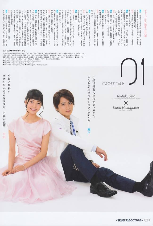 Toshiki Seto And Kana Nakagawa Pictures For May 12, 2018