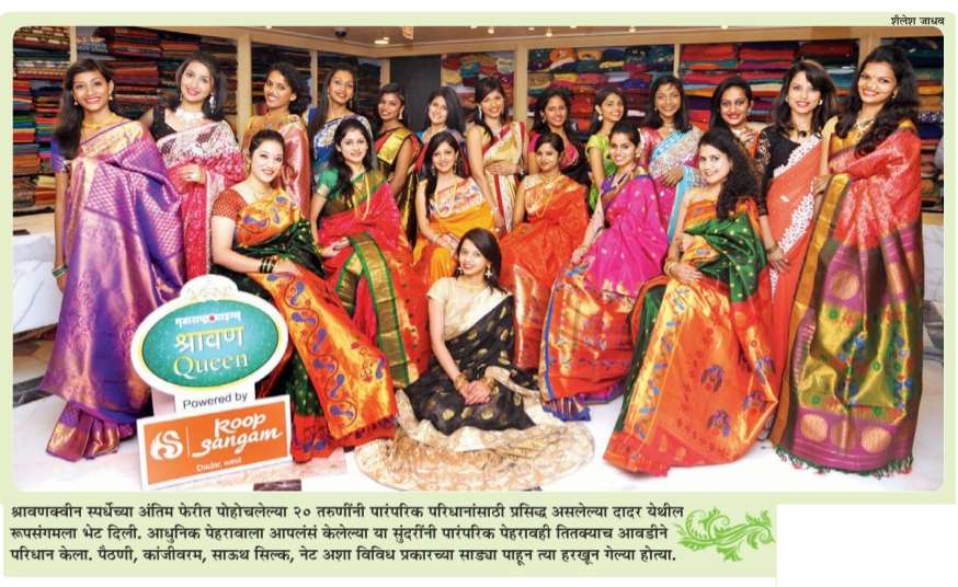 PUPUTUPU: Shavan Queens in sarees