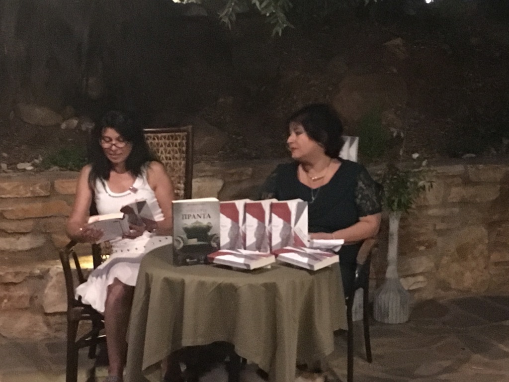 ΔΙΑΜΑΝΤΟΠΟΥΛΟΥ ΑΝΔΡΟΜΑΧΗ : ΠΑΡΟΥΣΙΑΣΗ ΒΙΒΛΙΟΥ ΤΗΣ ΟΛΓΑΣ ΑΘΑΝΑΣΙΑΔΟΥ ΑΠΟ ...