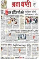 Jagbani E - Paper - E News Paper