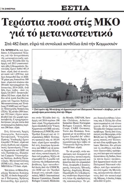 SerMichiotis: ΜΕ ΤΗΝ ΚΥΒΕΡΝΗΣΗ ΝΑ ΕΧΕΙ ΧΑΣΕΙ ΤΟ ΛΟΓΑΡΙΑΣΜΟ ΜΕ ΤΗ ...