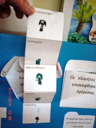 Πυθαγόρειο Νηπιαγωγείο: ΓΙΓΑΝΤΙΟ ΟΜΑΔΙΚΟ LAPBOOK ΓΙΑ ΤΟ ΜΙΚΡΟ ΠΡΙΓΚΙΠΑ