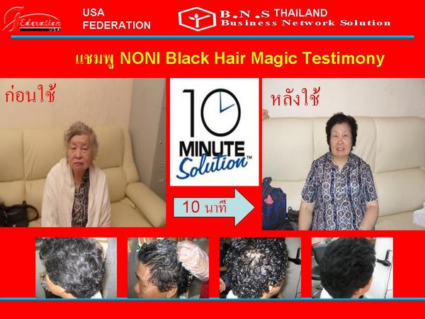 BSY NONI WORLDWIDE: BLACK HAIR MAGIC