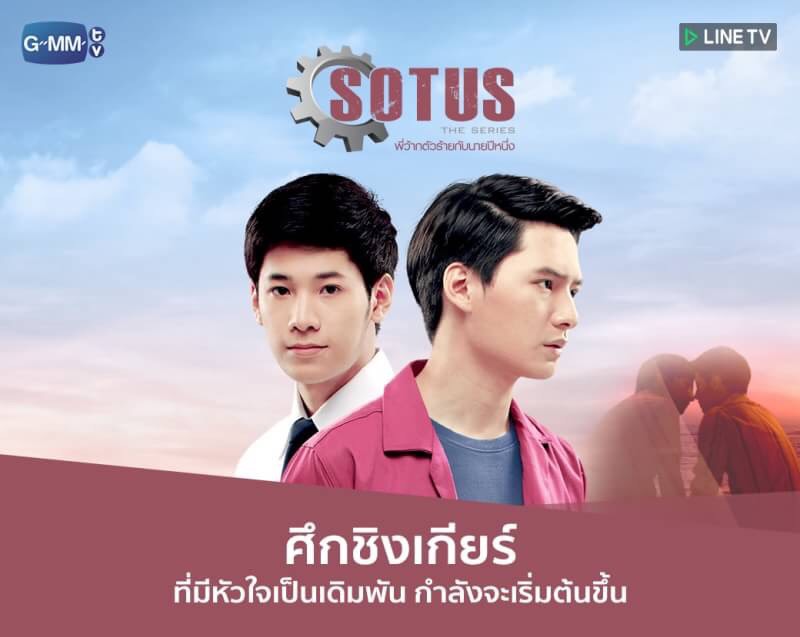 Resenha Sotus: The Series - Teste Dasoh 2