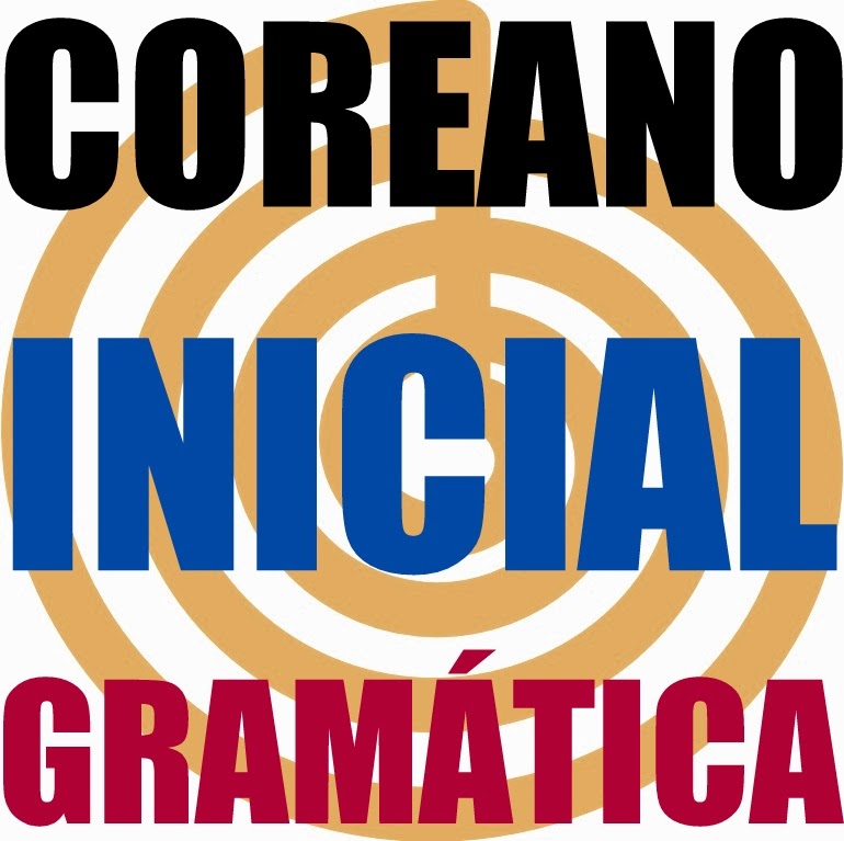 Cómo decir sí y no en coreano [Eurowon]