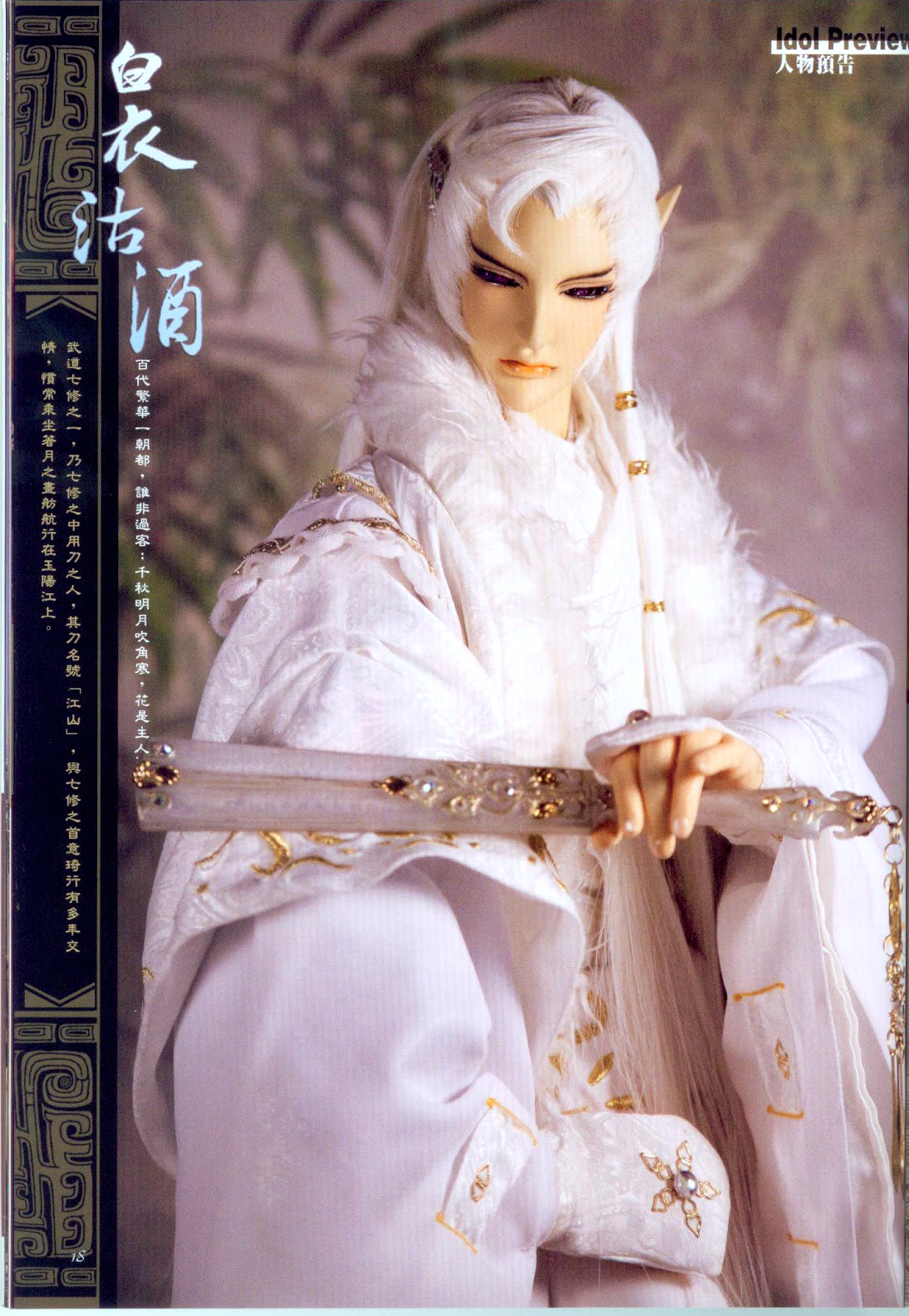 Ỷ La Sinh - Bạch Y Cô Tửu Profile | Lucky Lui