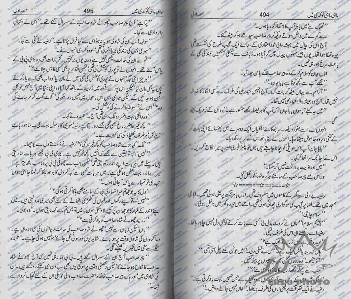 Free Urdu Digests: Mahi Mahi Kook Di Men novel by Huma Kokab Bukhari ...