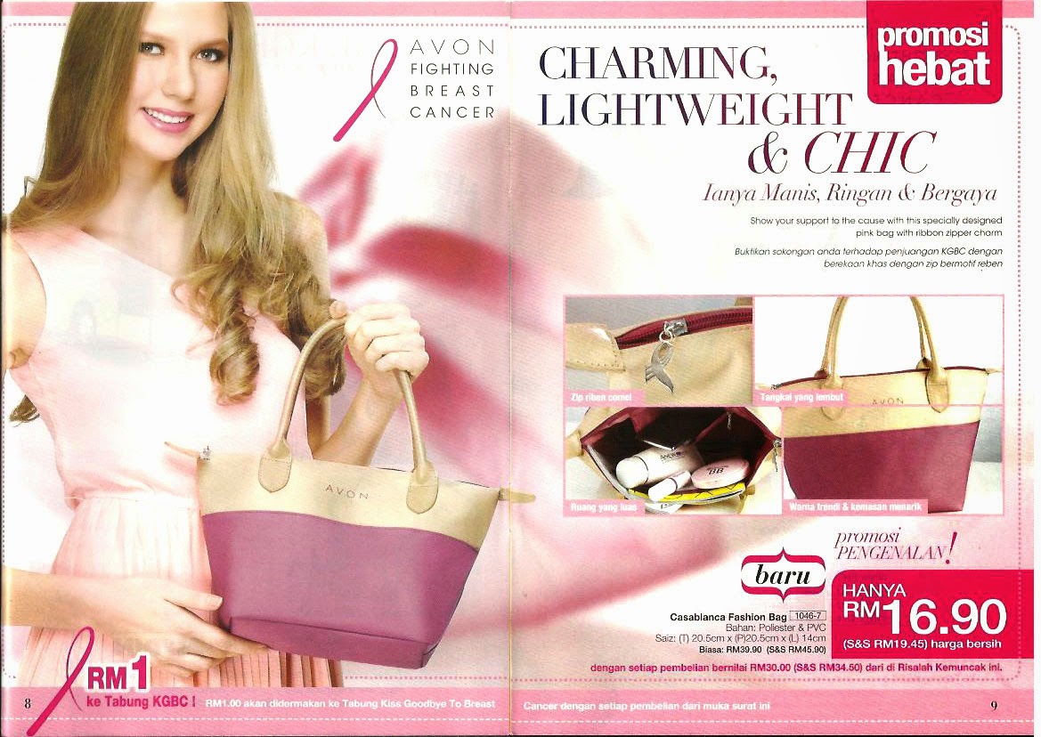 AVON FASHIONS : Latest Catalogue