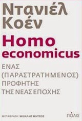 ΕΝΩΣΗ ΟΙΚΟΝΟΜΟΛΟΓΩΝ ΕΚΠΑΙΔΕΥΤΙΚΩΝ Δ.Ε. ΜΑΚΕΔΟΝΙΑΣ - ΘΡΑΚΗΣ ...