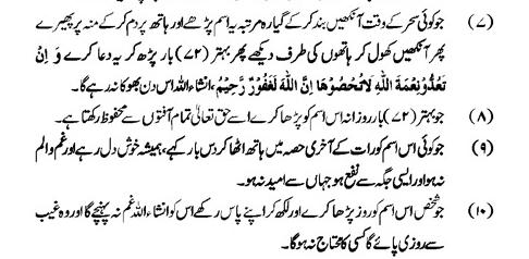 Al-Basit: Allah Name Benefits | Asma ul Husna K Amal - Bhai Hanfi ...