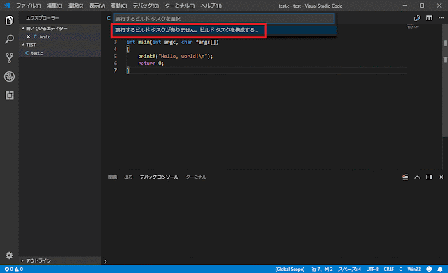 AIMEK's blog: Visual Studio Code でC言語をステップ実行