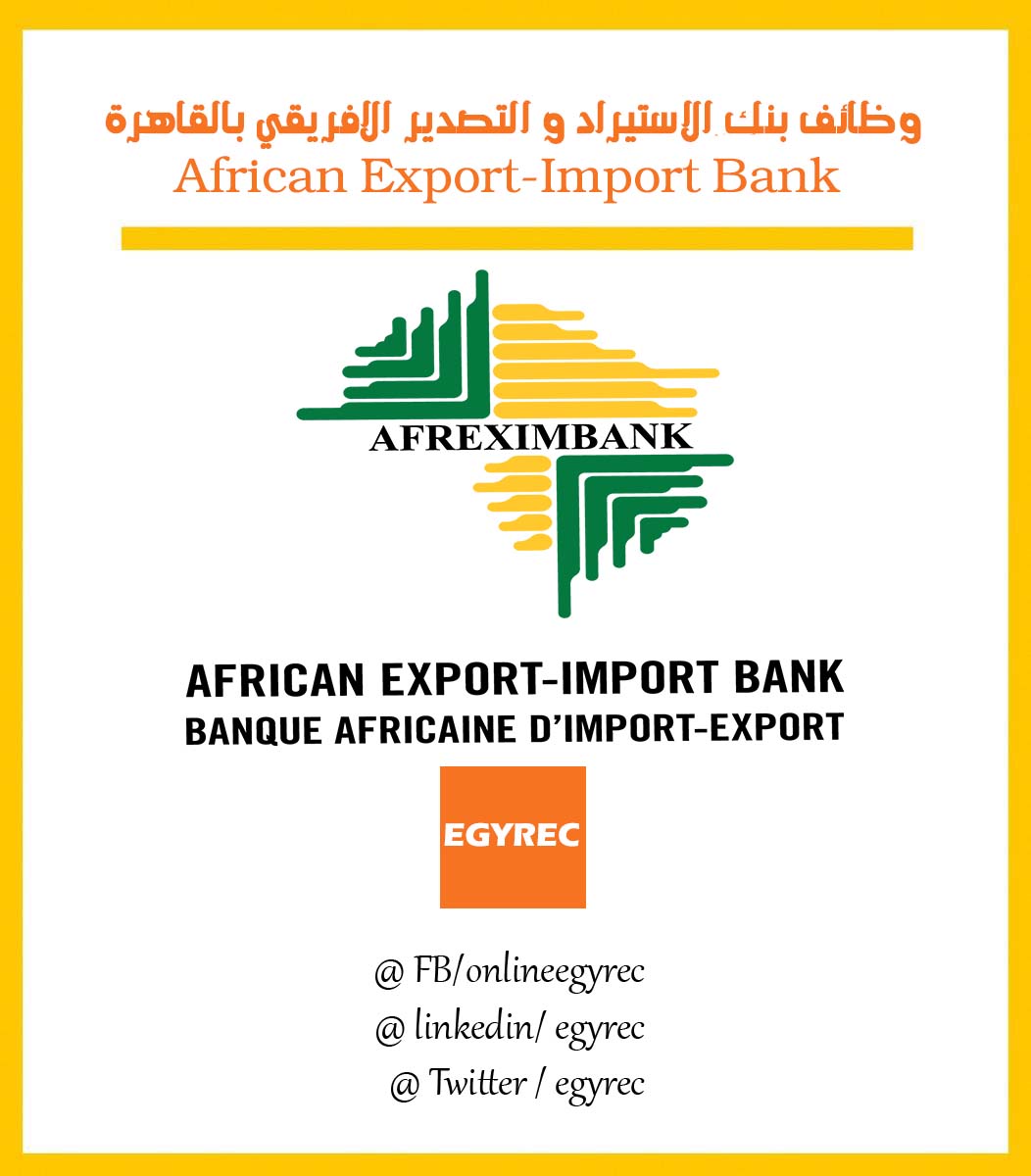 وظائف بنك الاستيراد و التصدير الافريقي بالقاهرة African Export-Import Bank - Egy Rec توظيف