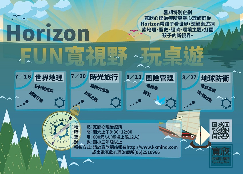 寬欣 心理治療所