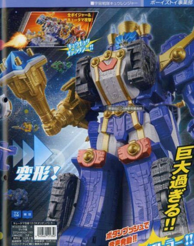 Uchuu Sentai Kyuranger - Super Kyurenoh & Orion Battle Revealed - JEFusion