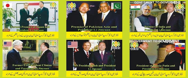 Company Profile | TIENS PAKISTAN