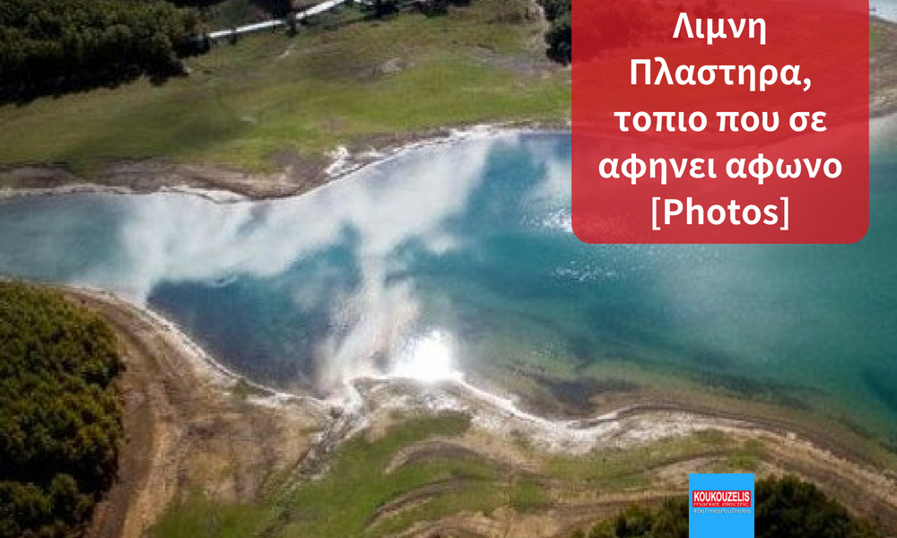 Λιμνη Πλαστηρα, τοπιο που σε αφηνει αφωνο [Photos] - KOUKOUZELIS Blog ...