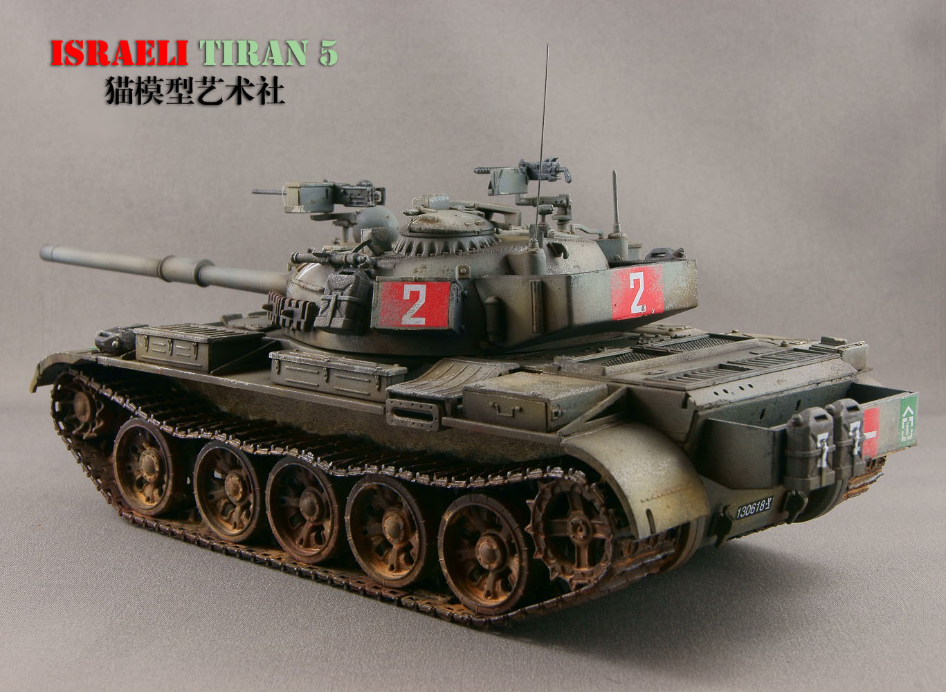 Alex's Model: Israeli Ti-67/Tiran-5 Tank