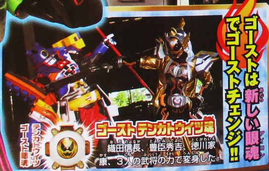 Kamen Rider Heisei Generations – Dr. Pac-Man VS Ex-Aid & Ghost with ...