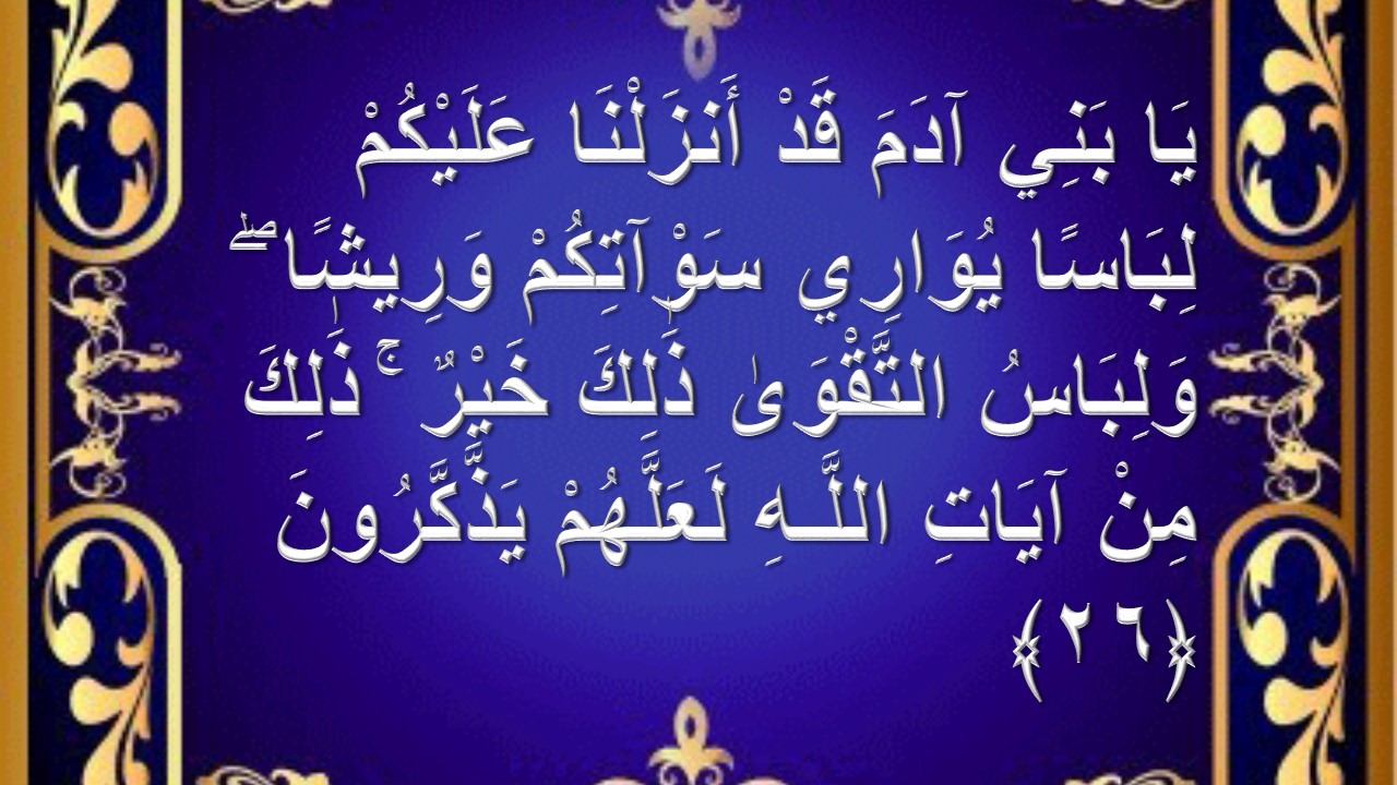 WAKSAM: Surah Al-A'raf Ayat 26 dan 27