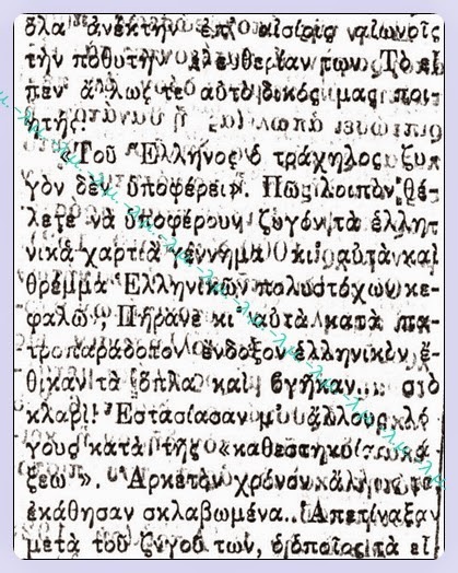 φίλ.π.γ. : " λ.μ. ": ΙΩΑΝΝΙΝΑ 1927 - Η ΦΩΤΙΑ ΣΤΟ ΔΙΟΙΚΗΤΗΡΙΟ