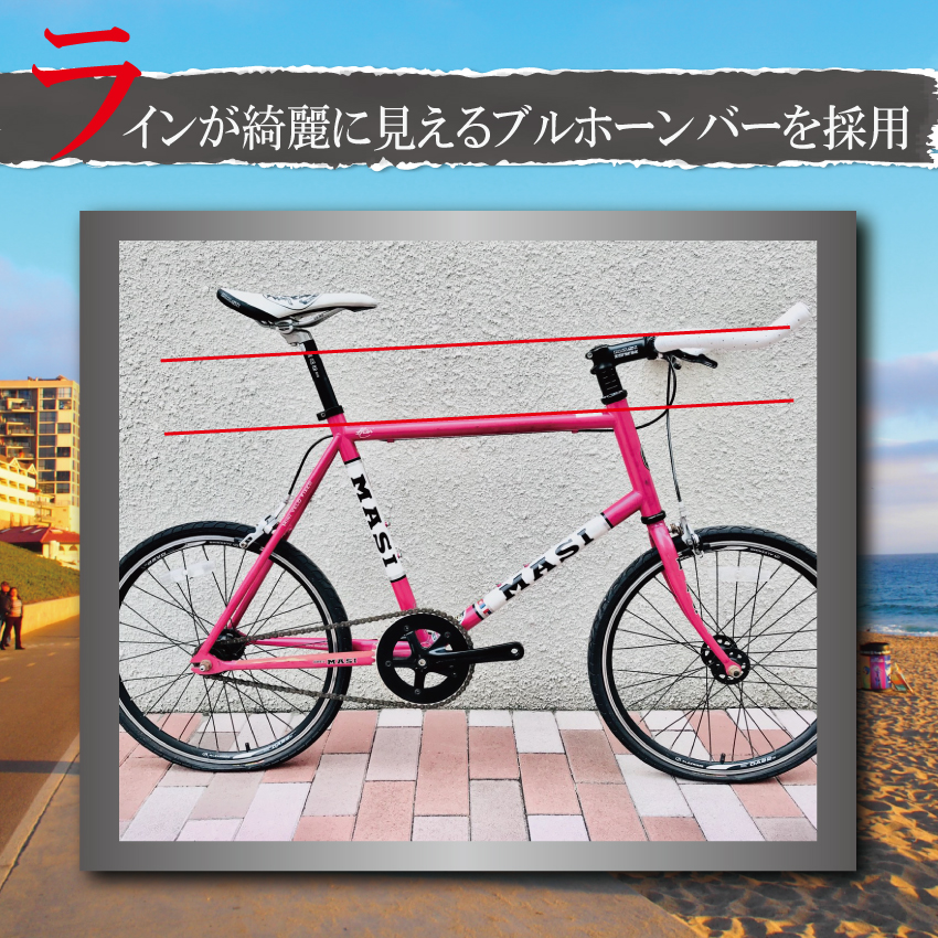 MASI製品特長: 数量限定【 MINI VELO FIXED