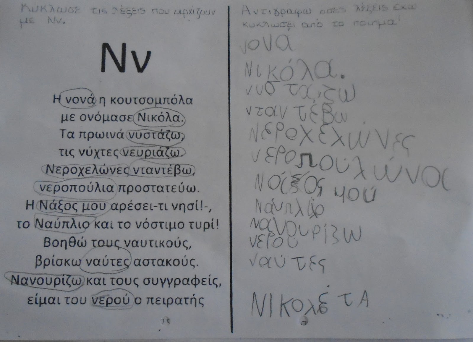5 ΝΗΠΙΑΓΩΓΕΙΟ ΚΑΛΑΜΑΤΑΣ : Φεβρουαρίου 2018