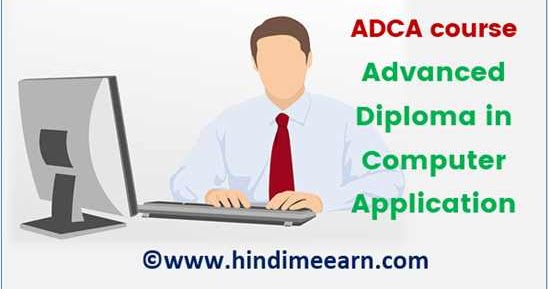 ADCA Course क्या है? एडीसीए Full Form - Hindimeearn.Com