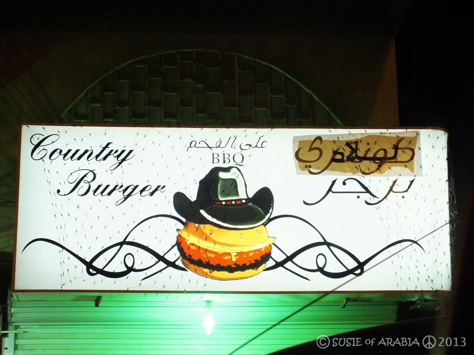 Jeddah Daily Photo: Jeddah: Country Burger