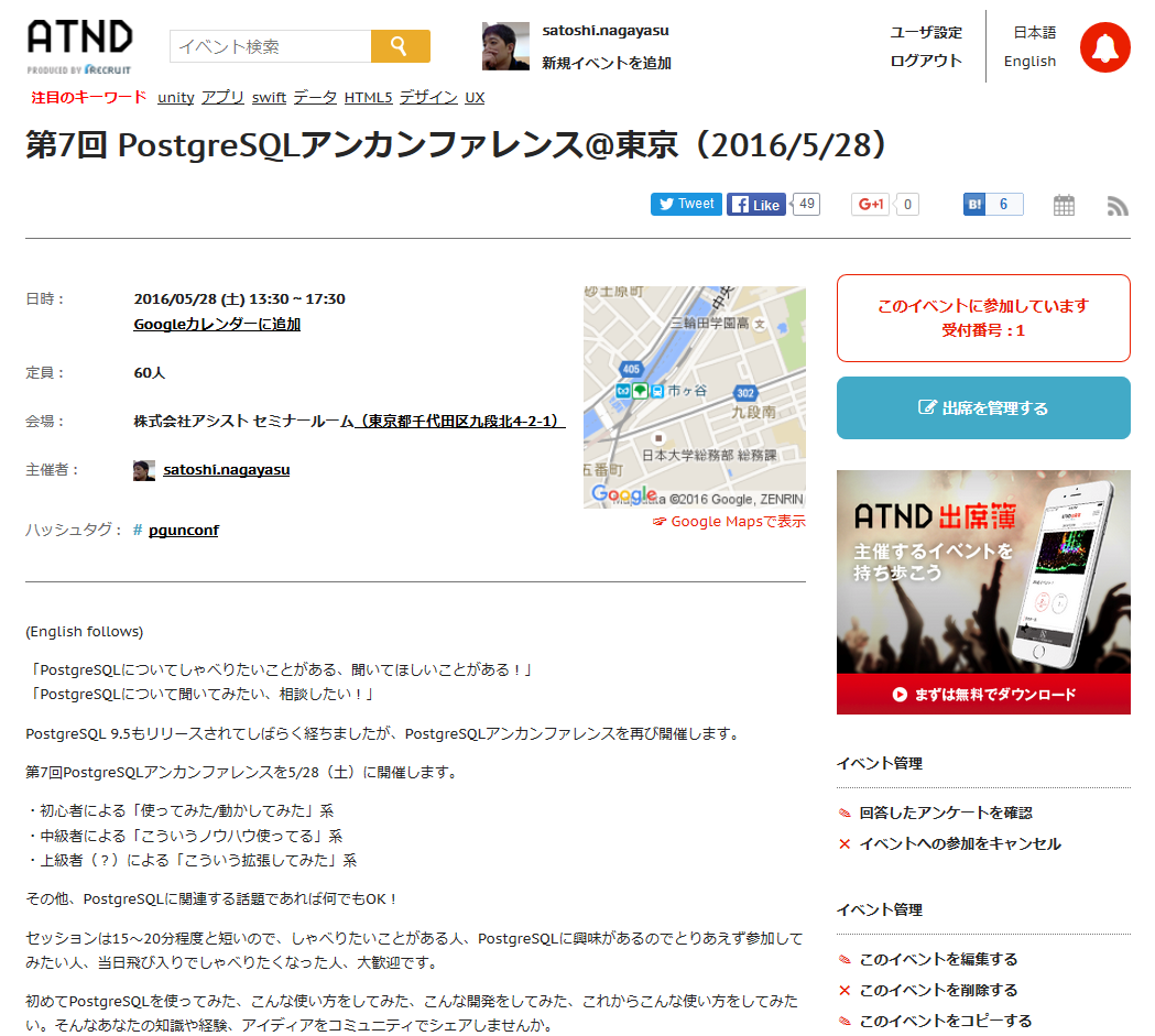 Postgresql Deep Dive 5月28日(土)にpostgresqlアンカンファレンスを開催します