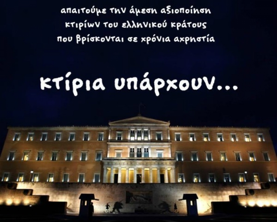 ΜΗΝ ΓΥΡΝΑΣ ΤΟ ΒΛΕΜΜΑ