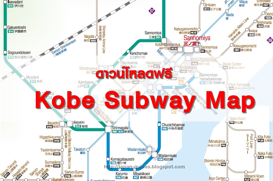 แผนที่รถไฟใต้ดินโกเบ - Kobe Subway Map