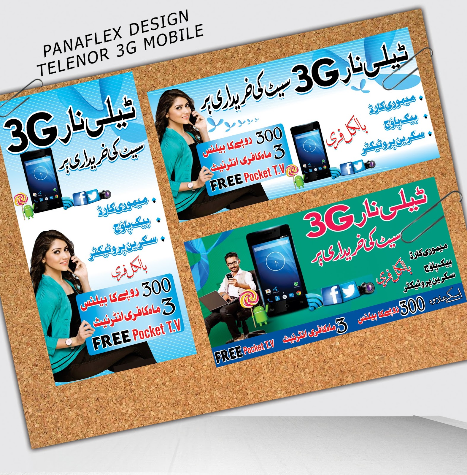 imrandesigner: Panaflex Design by Imran Designer