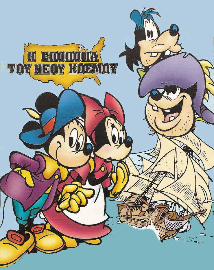 Comics-memories: Ο θυσαυρος του κορνφλαουερ