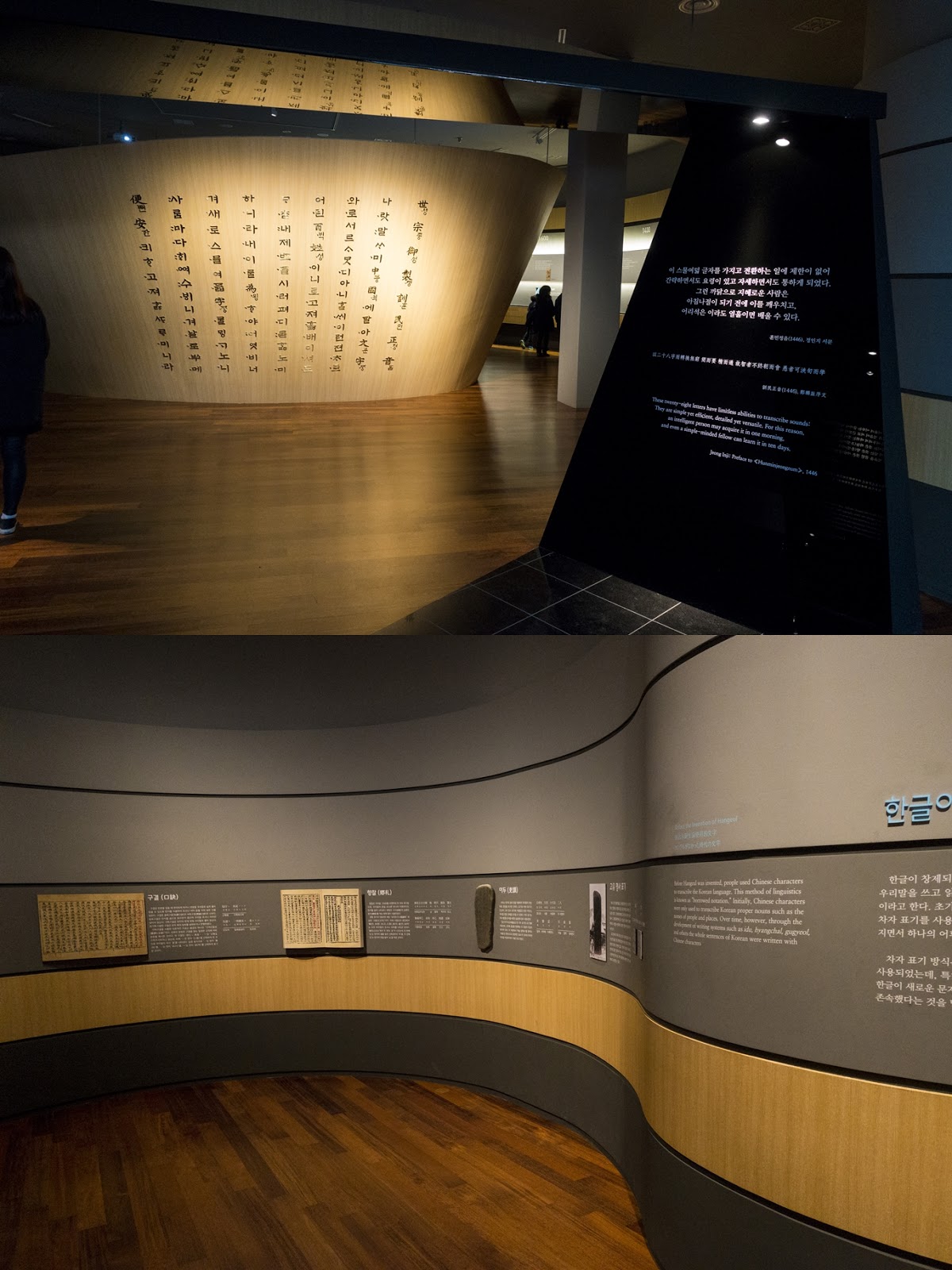 Bruce, The Korean: National Hangeul Museum in KOREA (국립한글박물관)