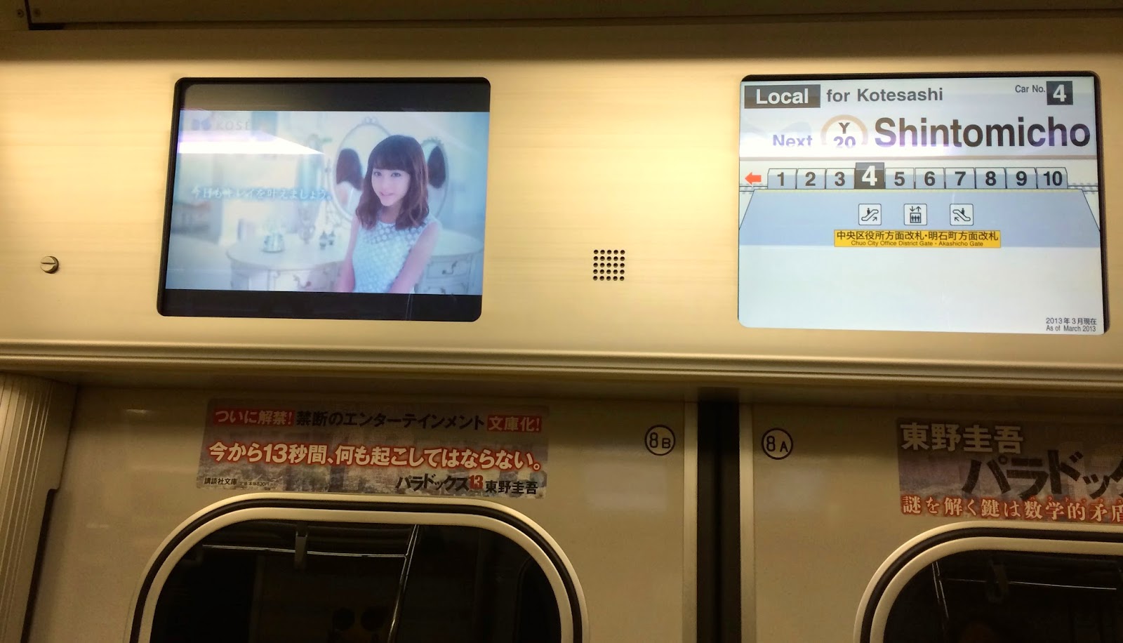 Media Mediorum : Internet, média des médias: Tokyo Digital Subway ...