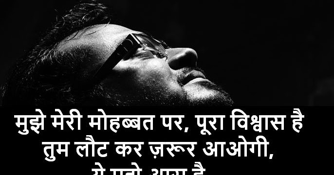 10+ Best New Love Shayari | New Shayari in Hindi (2020) ~ twoLineShayari.in