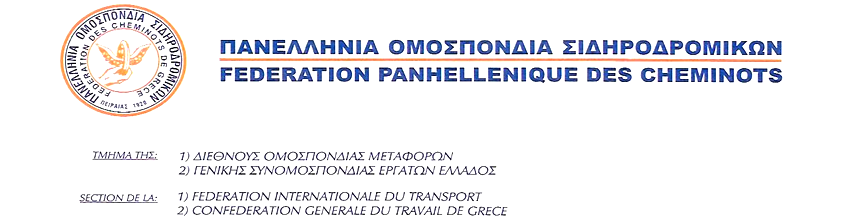 Το μαγκαζίνο της Κίνησης: ΕΞΩΔΙΚΟ ΤΗΣ ΠΟΣ