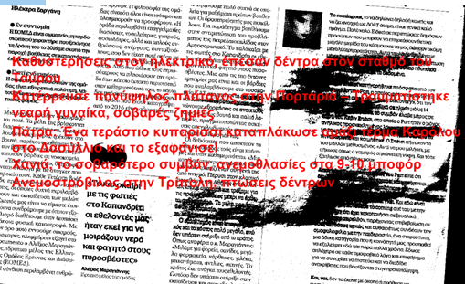 Biokipos: ΟΙ ΕΠΙΠΤΩΣΕΙΣ ΤΗΣ ΚΛΙΜΑΤΙΚΗΣ ΑΛΛΑΓΗΣ ΚΑΙ ΤΗΣ ΟΙΚΟΝΟΜΙΚΗΣ ...
