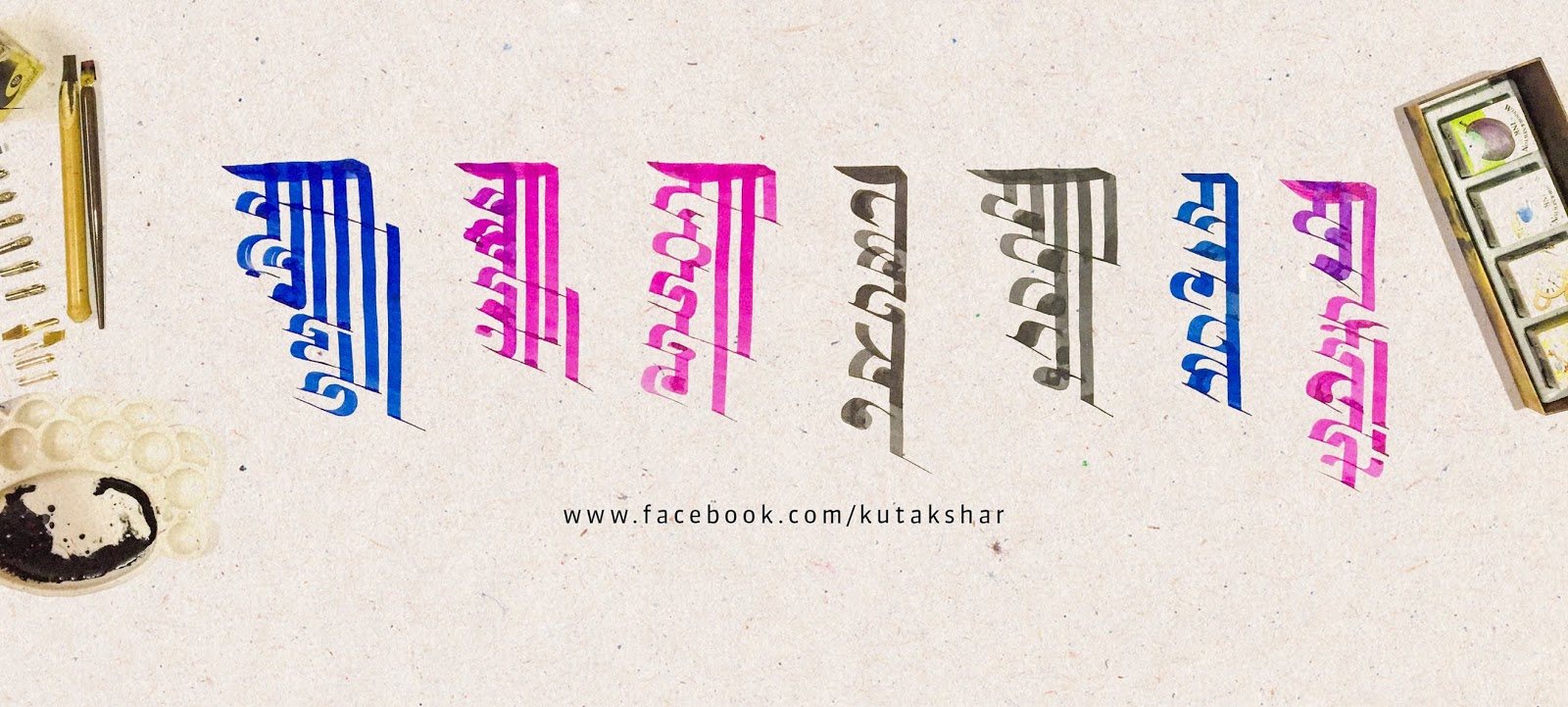 New Nepali Fonts: What is Kutakshar and Rules for Kutakshar & compound ...