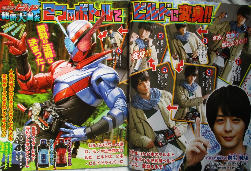 Kamen Rider Build Scans Galore! ~ AiNimeWorld