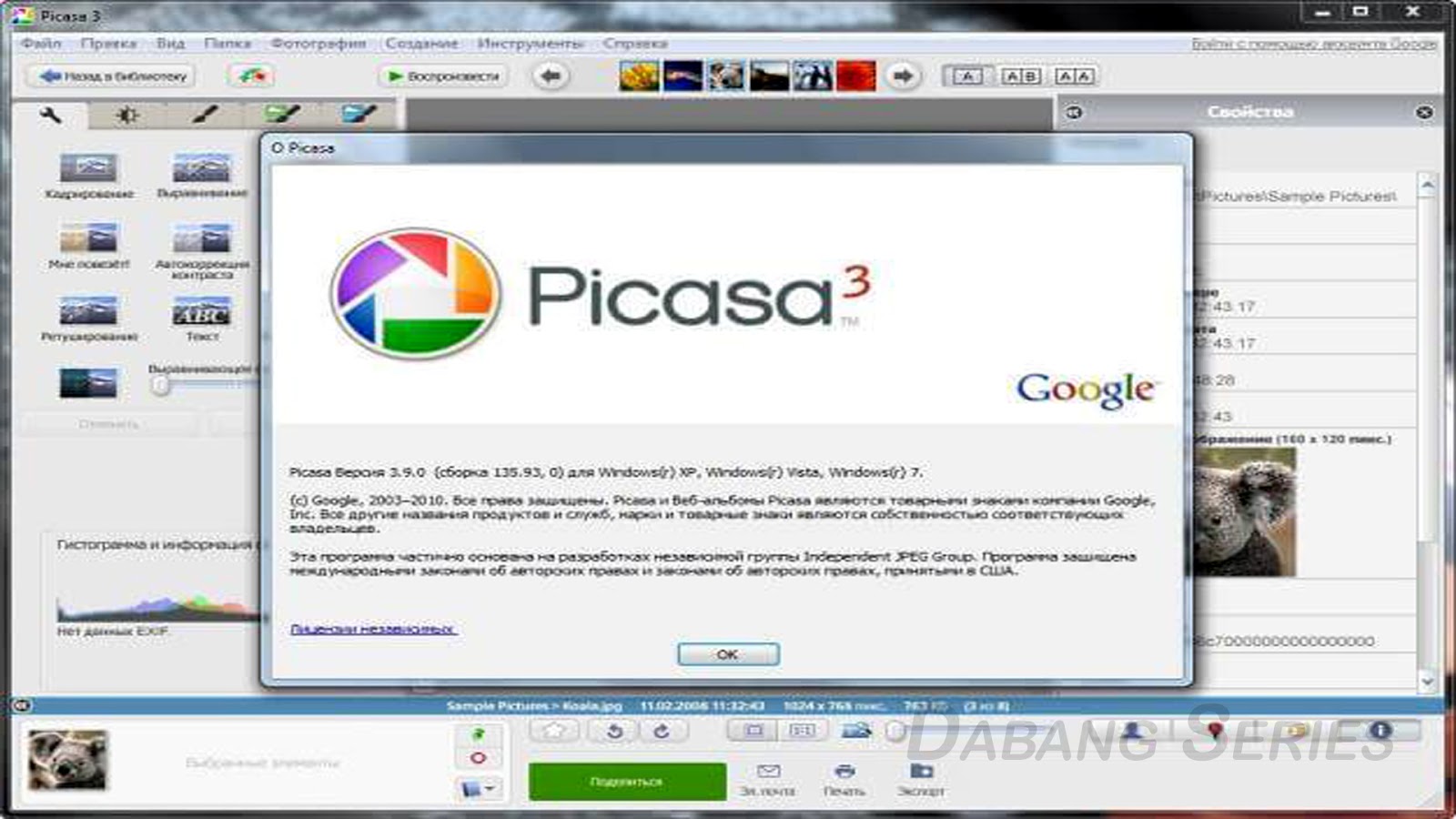 Picasa For Windows