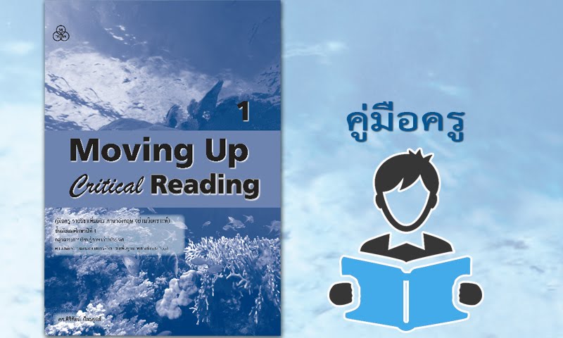 Moving Up Critical Reading 1 (Manual)