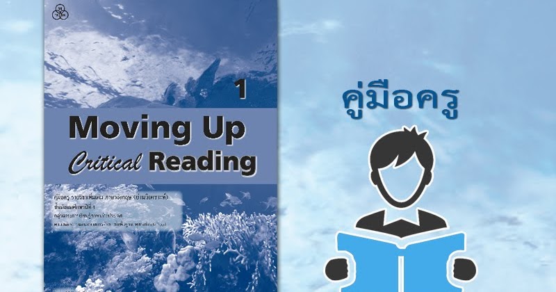 Moving Up Critical Reading