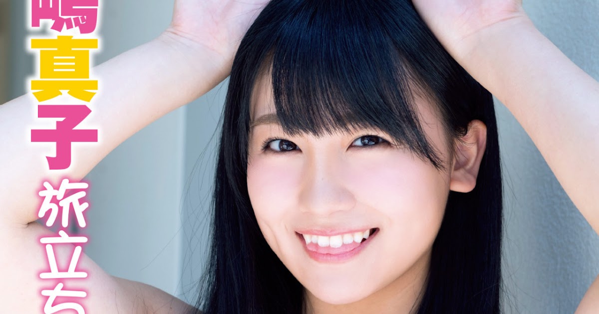 Kojima Mako 小嶋真子 AKB48 Gravure FLASH Magazine Special 2016 - Idol. gravureprincess .date