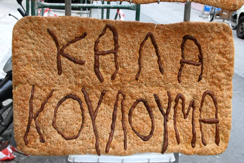 ΠΟΤΑΜΟΥΛΑ: ΠΡΟΣΚΛΗΣΗ:ΚΑΘΑΡΑ ΔΕΥΤΕΡΑ - ΠΟΤΑΜΟΥΛΑ