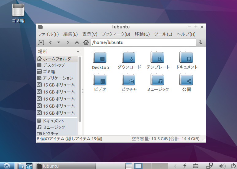 Lubuntu 17.10 その3 - Lubuntu 17.10の新機能と変更点・Lubuntu Nextについて - kledgeb