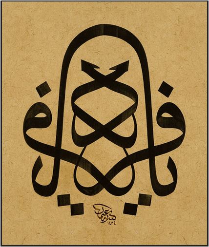 A History of Graphic Design: Chapter 4 - The Islamic Calligraphy