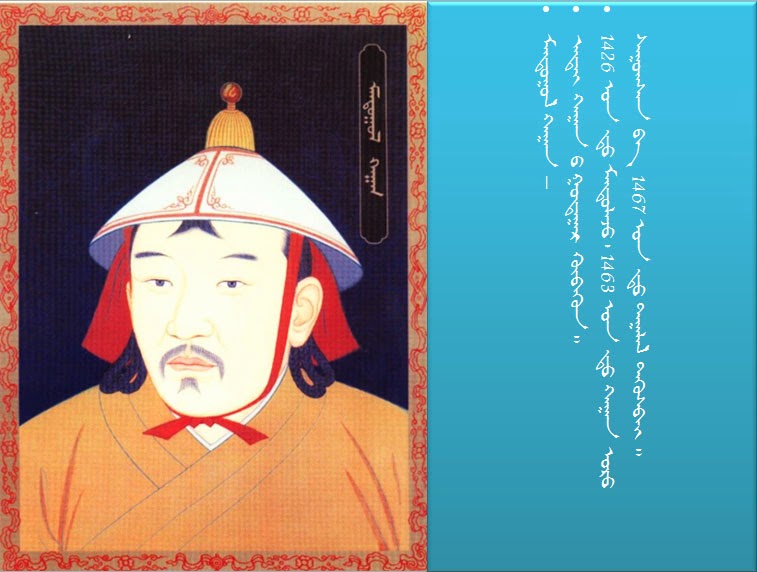 Mongol bichig: монгол хаад